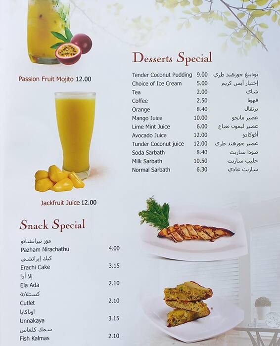 Menu at Kozhikode Star restaurant, Dubai