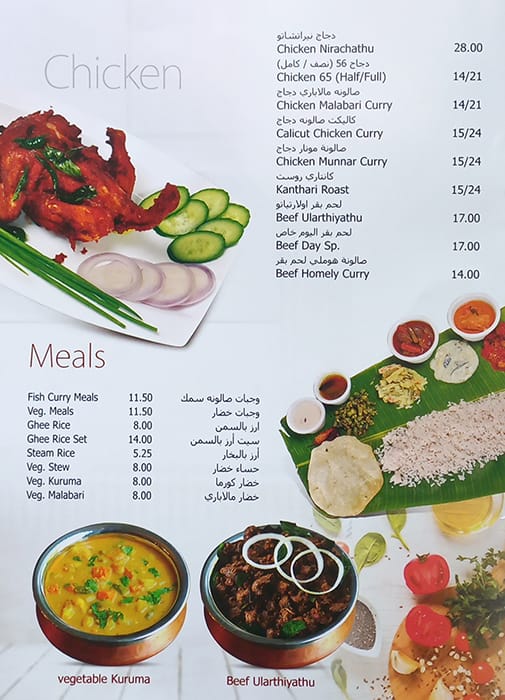 Menu at Kozhikode Star restaurant, Dubai