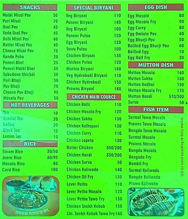 Menu of Nagri Puneri Tadka, Vashi, Navi Mumbai