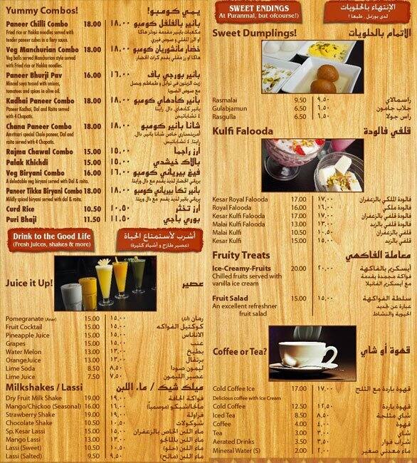 Puranmal, Jafza, Dubai - Zomato