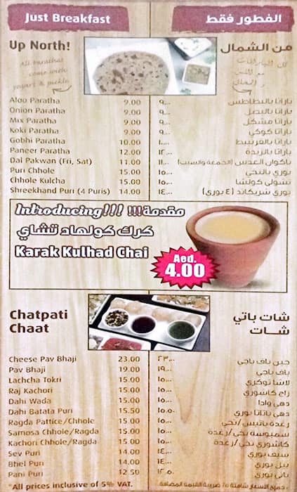 Menu of Puranmal, Jafza, Dubai