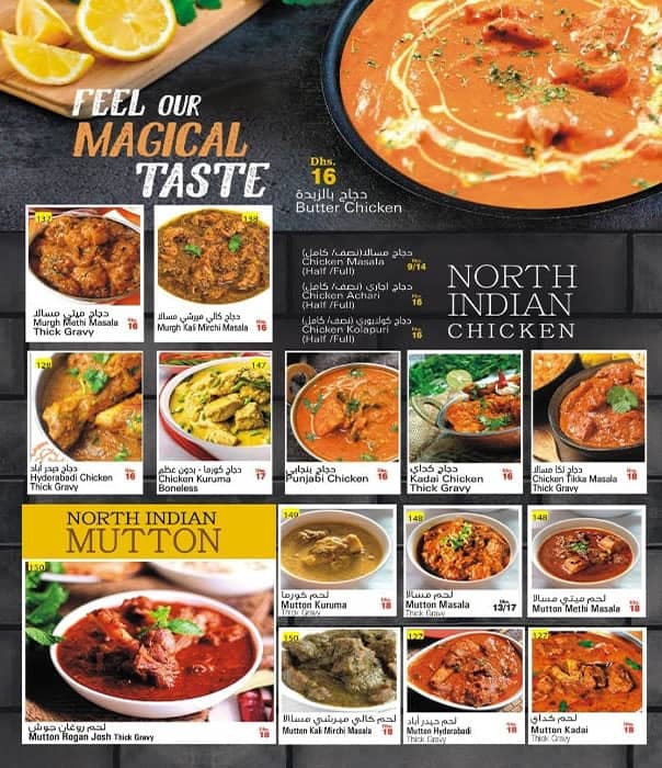 Wide Range Restaurant Menu at Amy Palmer blog