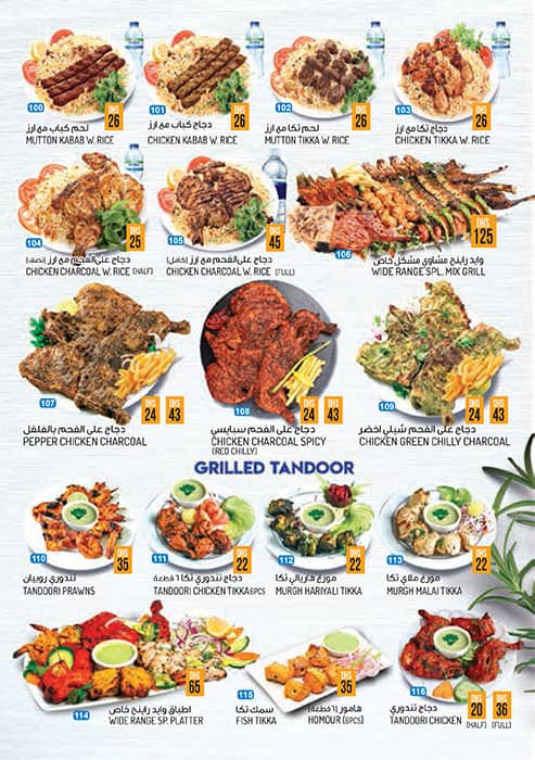 Carta de Wide Range Restaurant JVC, Dubai, Tuscan Residences Florence 1