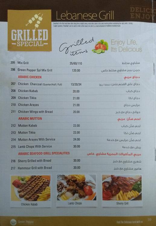 Green Pepper Menu, Menu for Green Pepper, Al Quoz, Dubai - Zomato