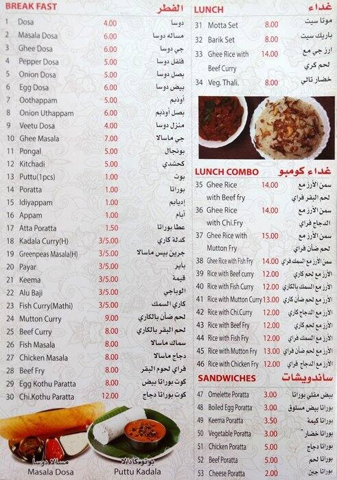 Dallas Restaurant Menu, Menu for Dallas Restaurant, Tourist Club Area ...