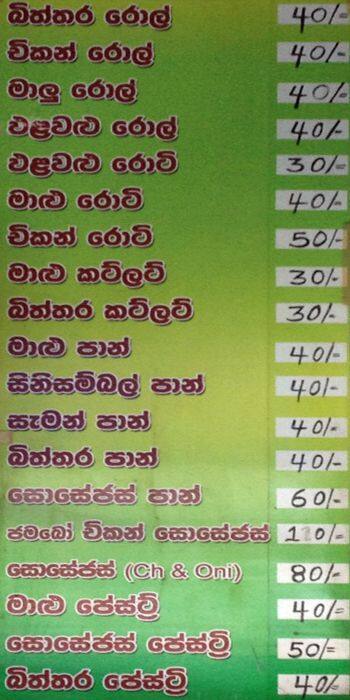 Highland Milk Bar Menu, Menu for Highland Milk Bar, Nugegoda, Colombo ...