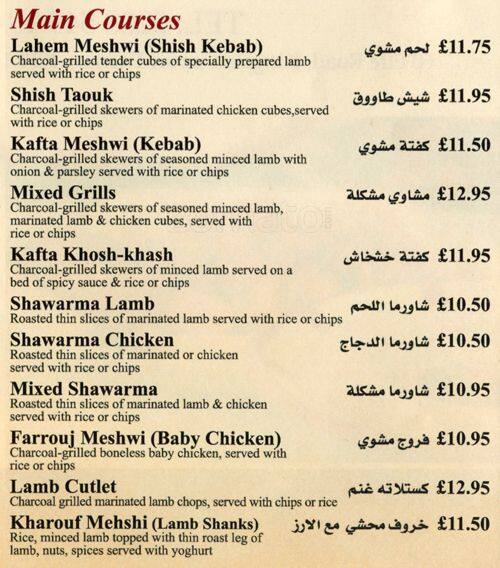 Menu at Lebanese Valley restaurant, Kingston upon Thames