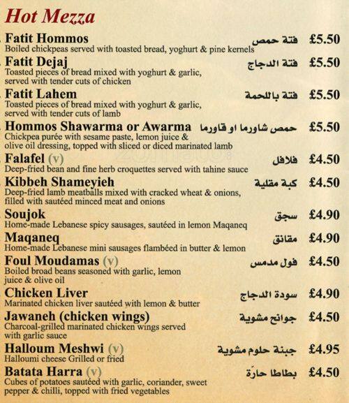 Menu at Lebanese Valley restaurant, Kingston upon Thames