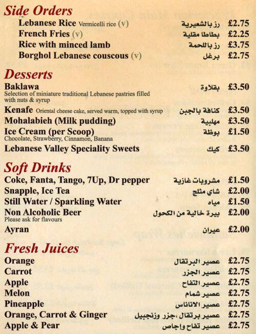 Menu at Lebanese Valley restaurant, Kingston upon Thames