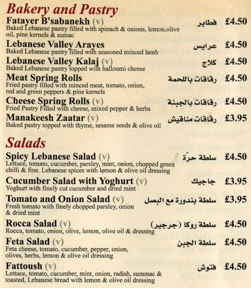 Menu at Lebanese Valley restaurant, Kingston upon Thames
