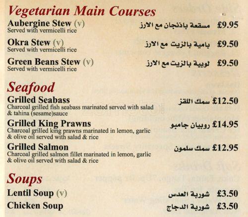 Menu at Lebanese Valley restaurant, Kingston upon Thames