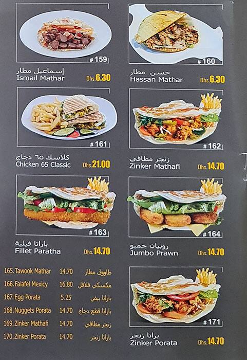 Menu at Antar Cafeteria, Dubai, Al Faris Mall