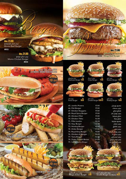 Menu of Antar Cafeteria, Al Quoz, Dubai