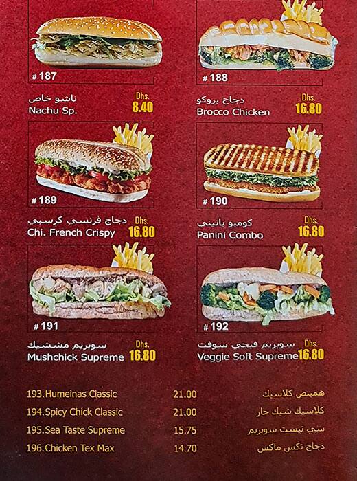 Menu at Antar Cafeteria, Dubai, Al Faris Mall
