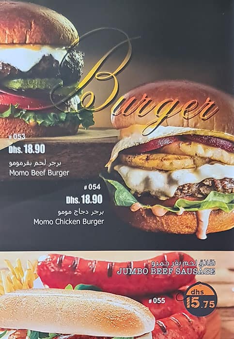 Menu at Antar Cafeteria, Dubai, Al Faris Mall