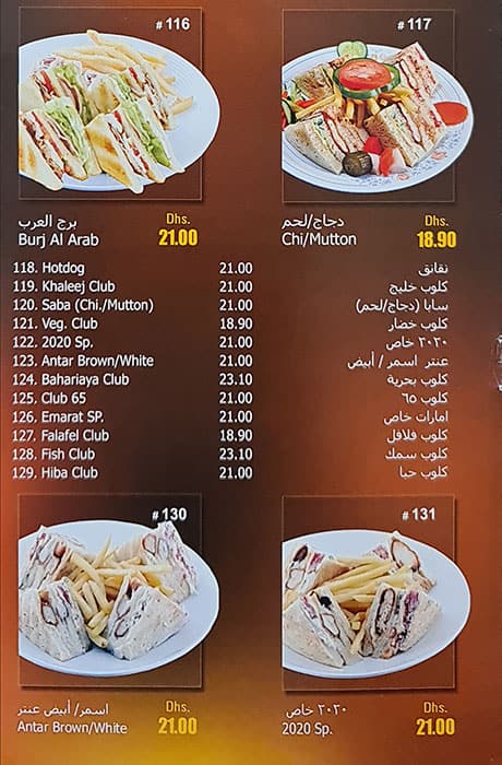 Menu at Antar Cafeteria, Dubai, Al Faris Mall