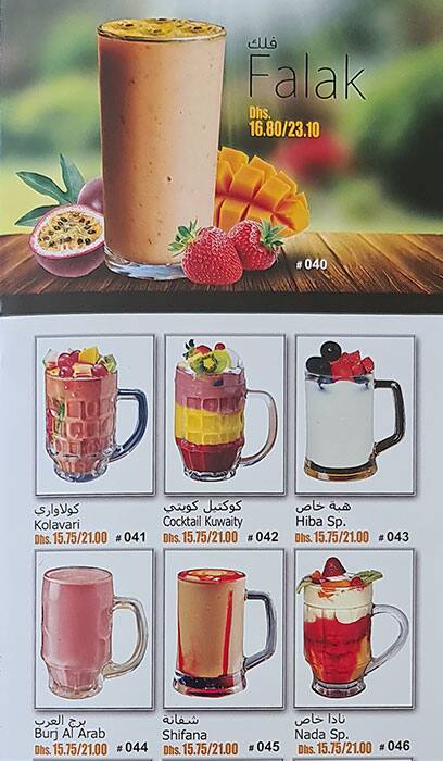 Menu at Antar Cafeteria, Dubai, Al Faris Mall