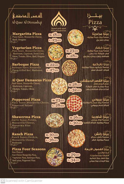 Menu of Al Qasr Al Dimashqi, Al Rashidiya 1, Ajman