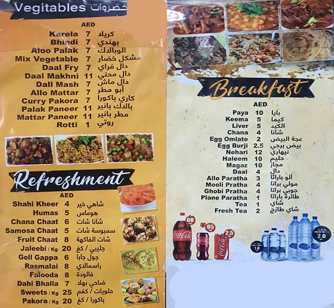 Menu of Bab Punjab Restaurant, Al Mafraq, Abu Dhabi