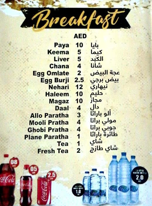 Menu of Bab Punjab Restaurant, Al Mafraq, Abu Dhabi