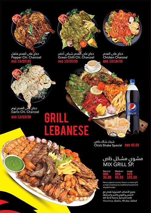 Menu of Chick Shack (Rukn Shawarma), Al Nabba, Sharjah