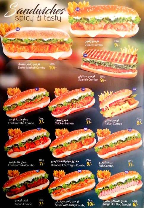 Menu of Bait Al Shawaya, Mussafah Sanaiya, Abu Dhabi