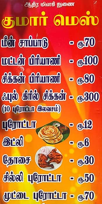 Menu at Kumar Hotel, Madurai