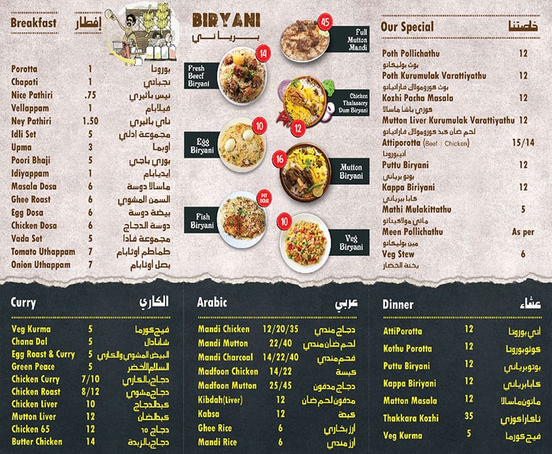 Menu of Zaatar Thattukada Restaurant, Mussafah Sanaiya, Abu Dhabi