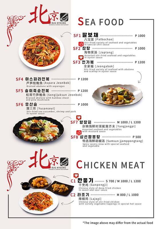 Menu at Bug Kyoung restaurant, Manila