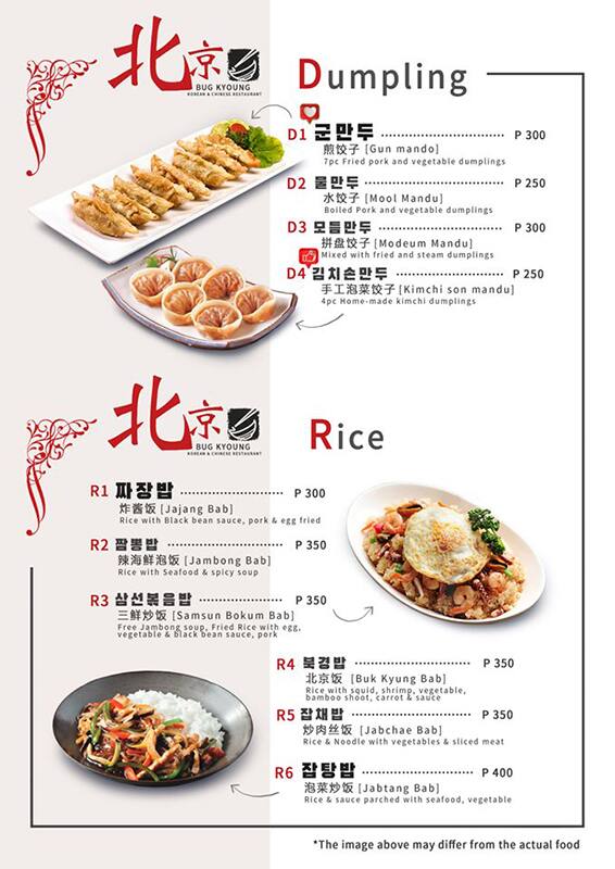 Menu at Bug Kyoung restaurant, Manila