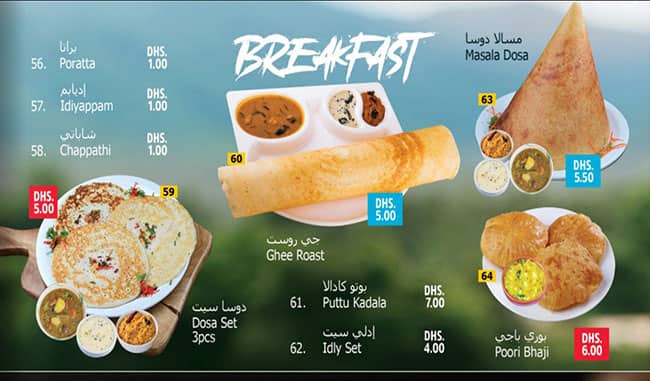 Menu of Al Kashkha, Tourist Club Area (Al Zahiyah), Abu Dhabi