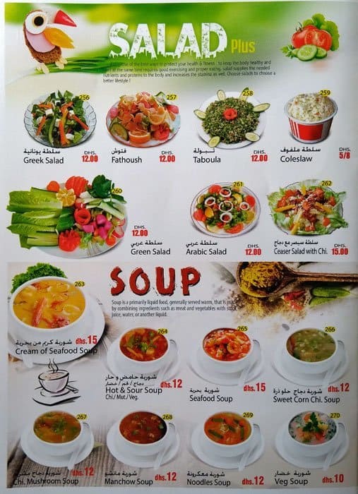 Menu at Burj Al Khan Restaurant, Sharjah, 89M7+34W