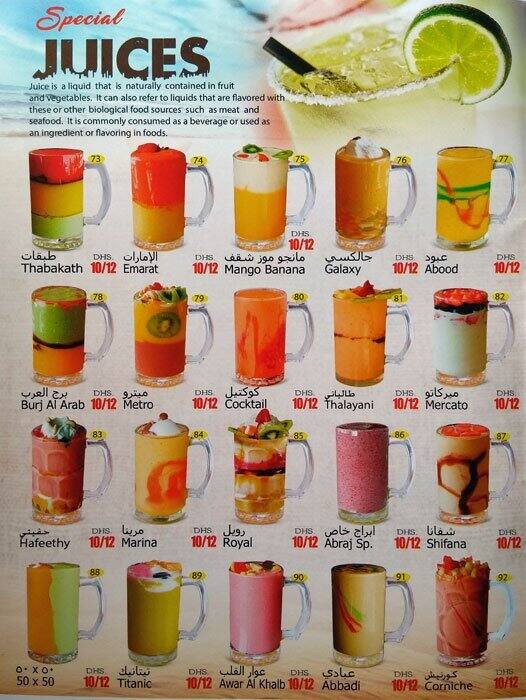 Menu at Burj Al Khan Restaurant, Sharjah, 89M7+34W