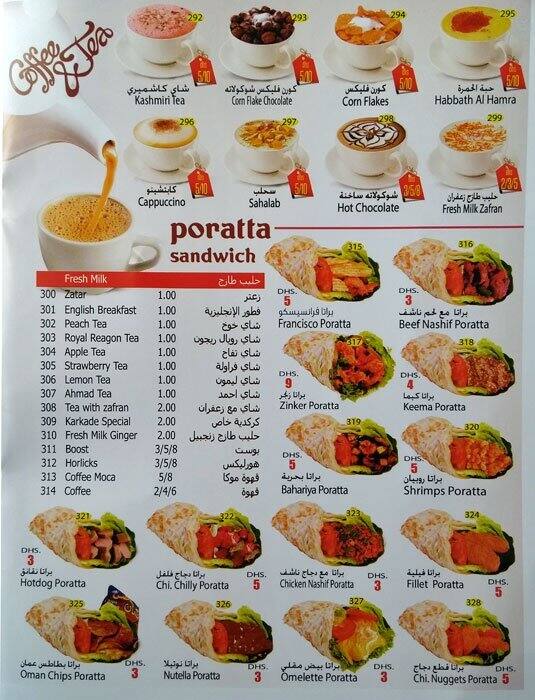 Menu at Burj Al Khan Restaurant, Sharjah, 89M7+34W