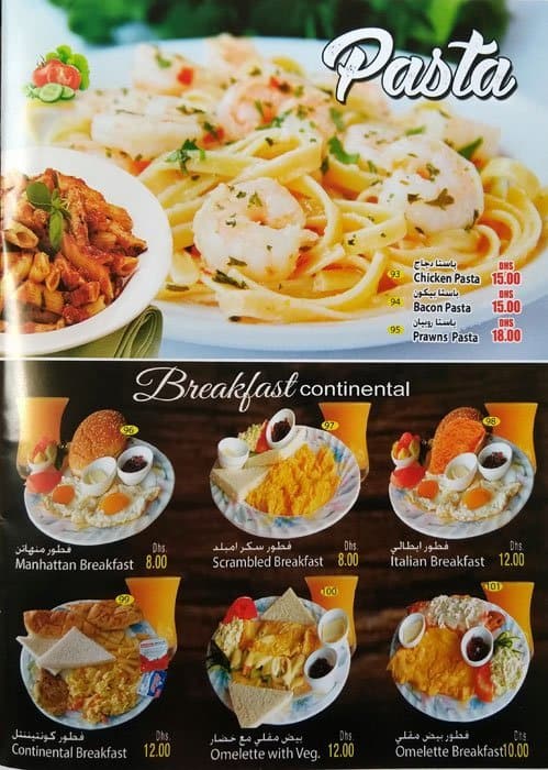 Menu at Burj Al Khan Restaurant, Sharjah, 89M7+34W