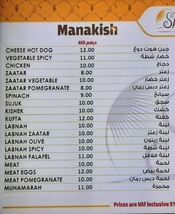 Menu of Shamsin, Al Markaziya, Abu Dhabi