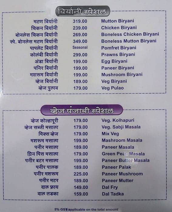Menu of Satkar Rice Plate House, Sinhgad Road, Pune