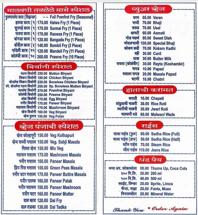 Satkar Rice Plate House Menu, Menu for Satkar Rice Plate House, Sinhgad ...