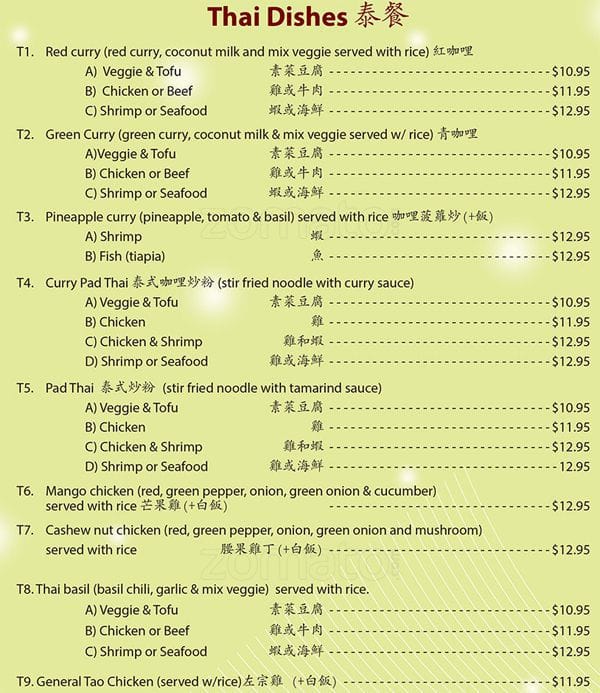 Menu at Saigon House Restaurant, Hamilton
