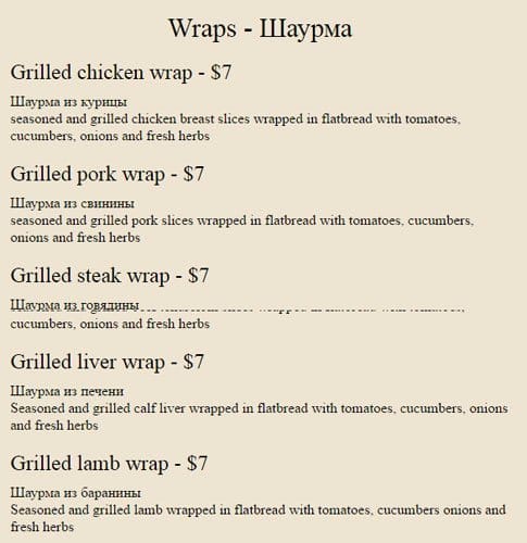 Menu at Ararat restaurant, Orlando