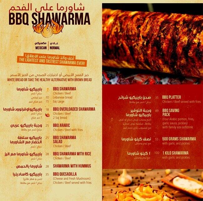 BBQ Shawarma Menu, Menu for BBQ Shawarma, Al Khalidiya, Abu Dhabi - Zomato