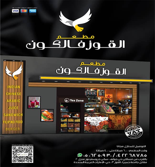 Menu of Al Quz Falcon Restaurant, Al Quoz, Dubai