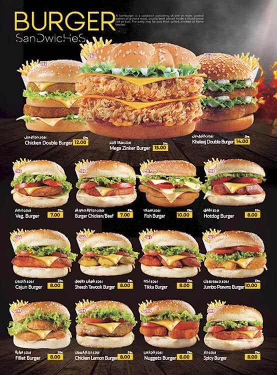 Menu of Pakistani Darbar Restaurant, International City, Dubai
