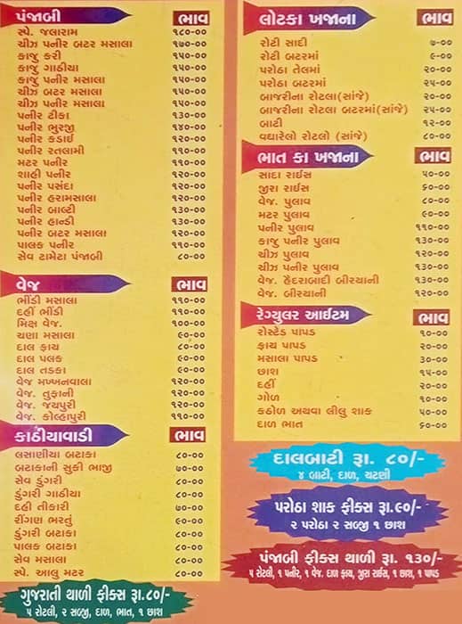 Menu of Shree Jalaram Paratha House, Odhav, Ahmedabad