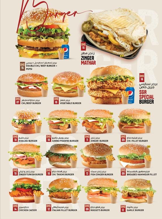 Menu of Spicy grill Restaurant, Al Satwa, Dubai