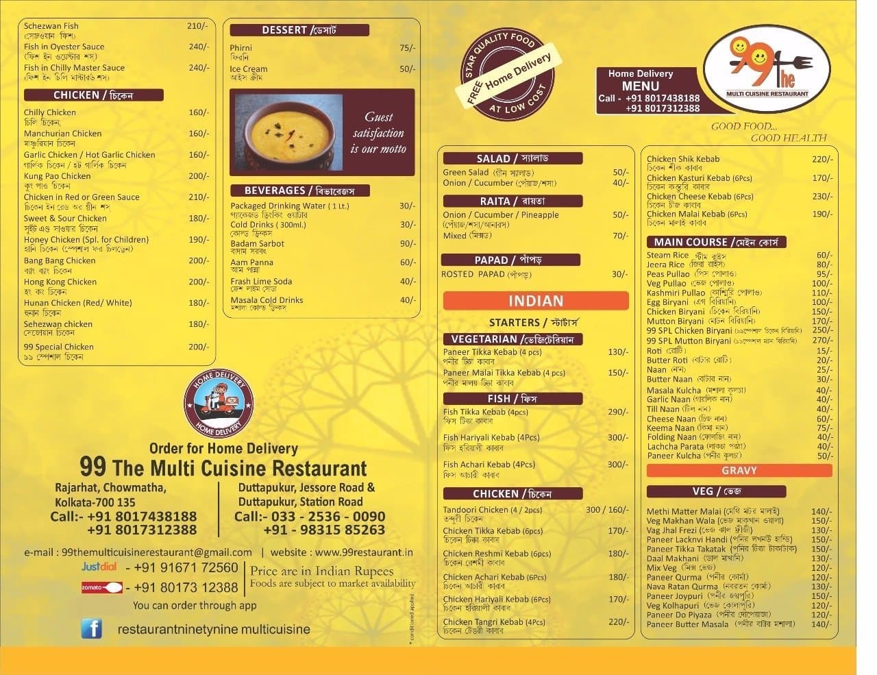99 The Multicuisine Restaurant Menu - Zomato