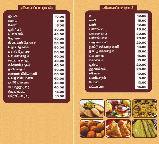 Menu of Sundar Cafe, Koodal Nagar, Madurai