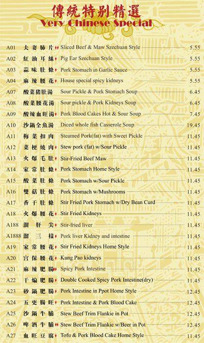 Menu at Lao Sze Chuan restaurant, Chicago, S Archer Ave Menu at Lao Sze Chuan restaurant, Chicago, S Archer Ave