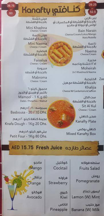 Menu of Gulf Pastry, Tourist Club Area (Al Zahiyah), Abu Dhabi