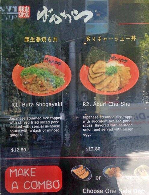 Menu at Ramen Bankara restaurant, Templestowe